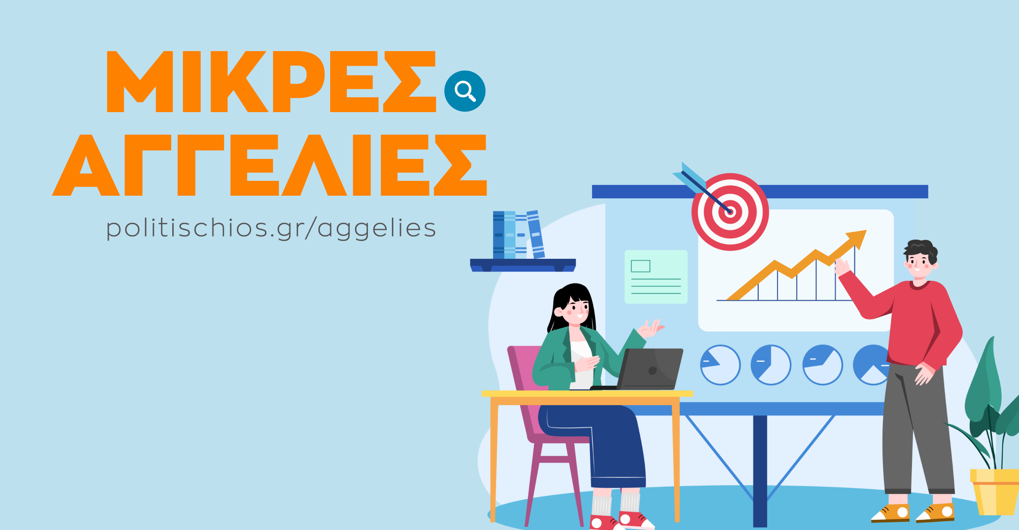 Μικρές Αγγελίες | Προς Πώληση Μεζονέτα 195 τ.μ. Ιωνία Χίου ...