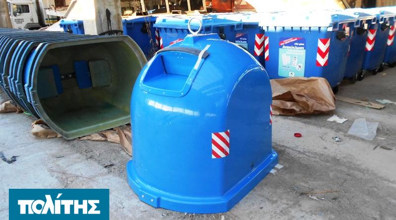«Ανακύκλωση τρόπος ζωής» | politischios.gr