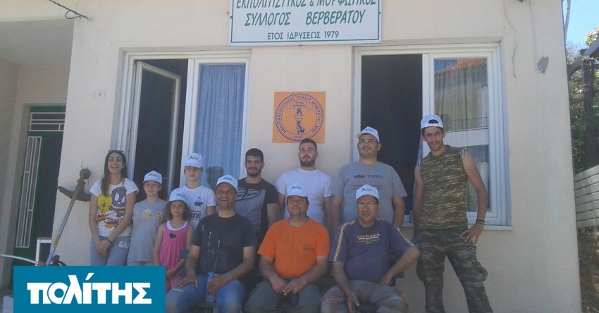 Let's do it είπε το Βερβεράτο | politischios.gr