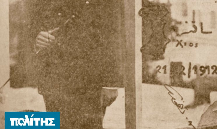 Επέτειος της υπογραφής της παράδοσης της Χίου από τον Ζιχνή Μπέη στις ...