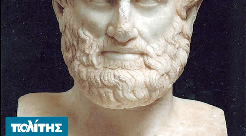 Ημερίδα για τον Αριστοτέλη | politischios.gr
