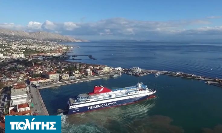 ΛΙΜΑΝΙΑ ΤΩΝ ΝΗΣΙΩΝ ΜΑΣ: Ξεκινάμε εκ νέου για τελειώσουμε γρήγορα ...