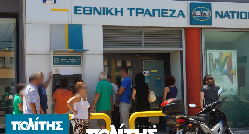 Αυτές είναι οι χιώτικες τράπεζες που ανοίγουν για τους συνταξιούχους ...
