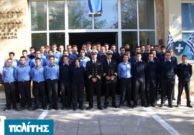 Όλοι οι εισακτέοι στις σχολές Εμπορικού Ναυτικού (ΛΙΣΤΑ ΟΝΟΜΑΤΩΝ ...