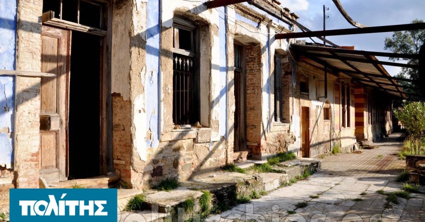 Περίπατος στο Λωβοκομείο | politischios.gr