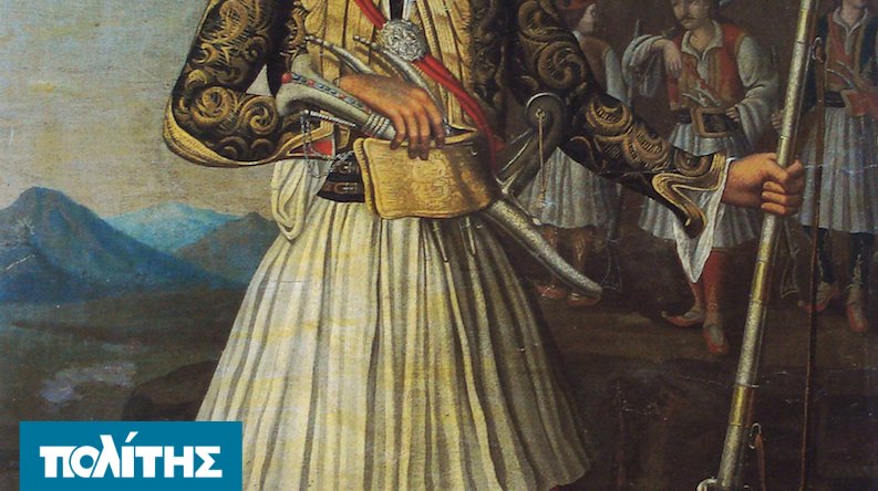 Στα μονοπάτια της Ιστορίας - Οδυσσέας Ανδρούτσος | politischios.gr