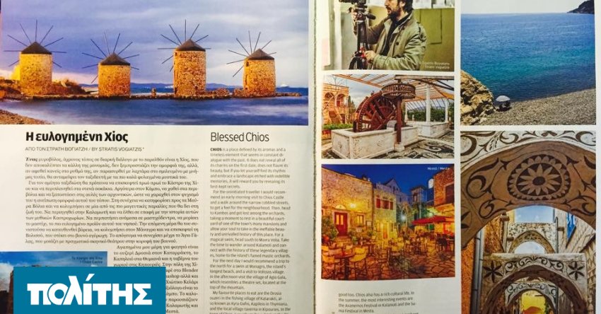 Η Χίος του Στρατή στο περιοδικό της Aegean Airlines | politischios.gr