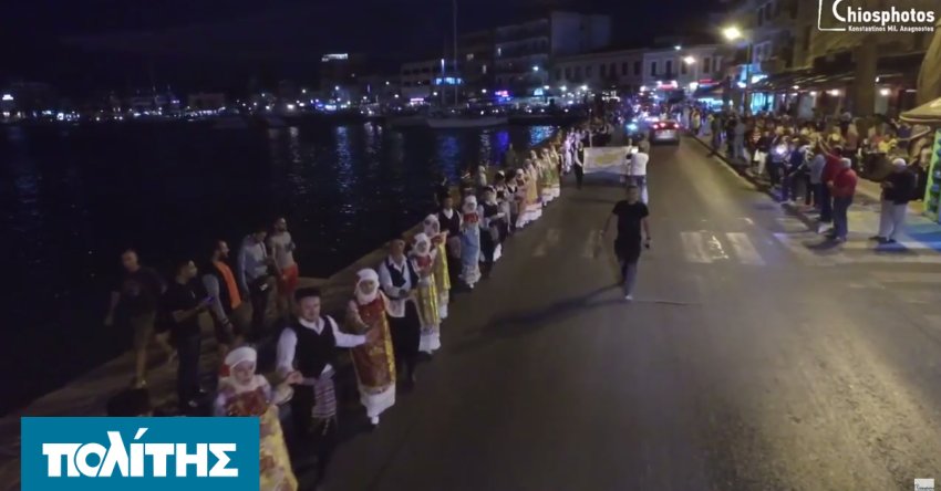 ΒΙΝΤΕΟ- Ο μεγαλύτερος συρτός του Αιγαίου στήθηκε στο λιμάνι της Χίου ...