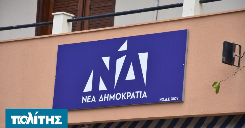 Κόβει την πίτα της η Δ.Ε.Ε.Π Χίου | politischios.gr
