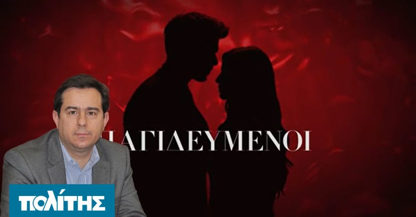 Ο Μηταράκης… άφησε το υπουργείο Μετανάστευσης και θα παίξει σε σειρά ...