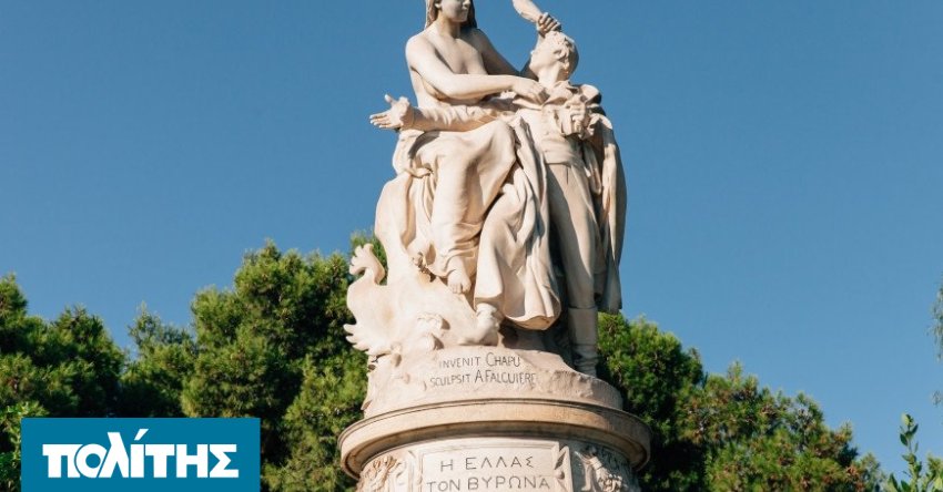 Άγαλμα Βύρωνος: «Η Ελλάς ευγνωμονούσα» με χορηγία Δημητρίου Στεφάνοβιτς ...