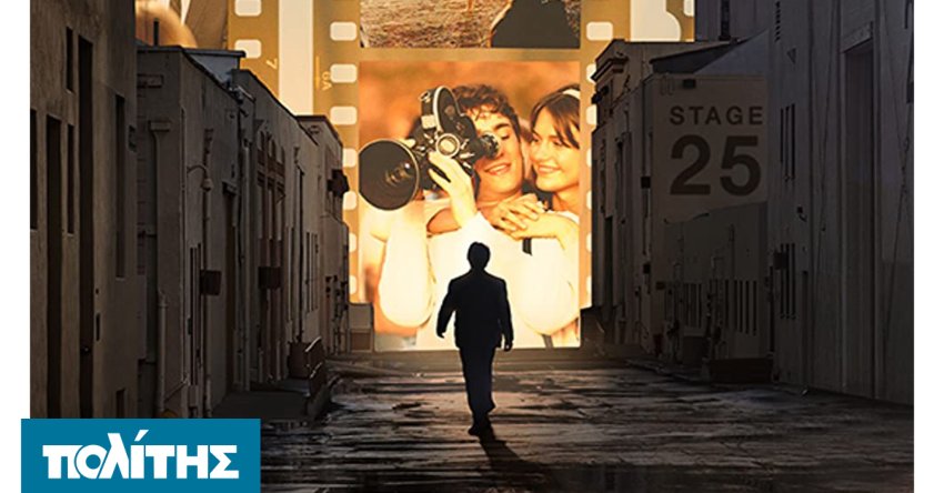 Η ταινία "The Fabelmans" απόψε στο Ομήρειο από την Κινηματογραφική ...
