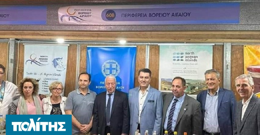2η γιορτή μελιού με τιμώμενη την Περιφέρεια Βορείου Αιγαίου ...