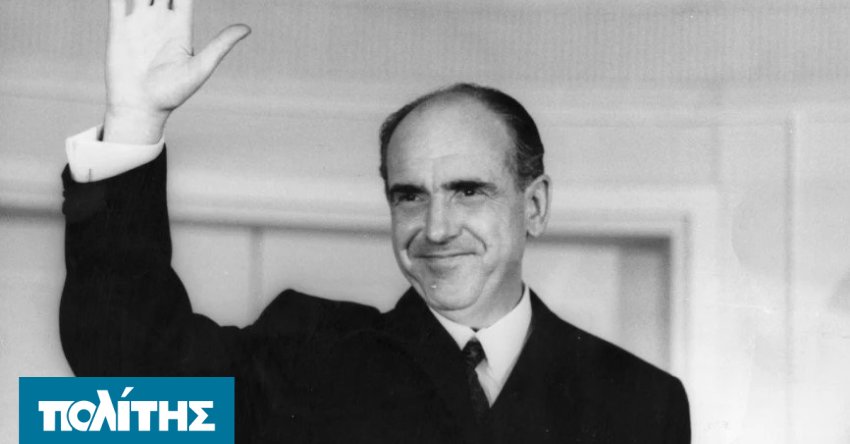 25 χρόνια από τον θάνατο του Ανδρέα | politischios.gr