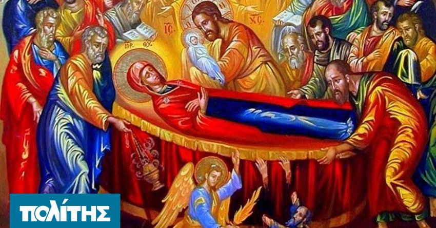 15 Αυγούστου - Κοίμηση της Υπεραγίας Θεοτόκου | politischios.gr