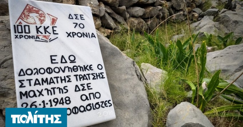 Εκδήλωση μνήμης από την ΠΕΑΕΑ στην Κυδιάντα | politischios.gr