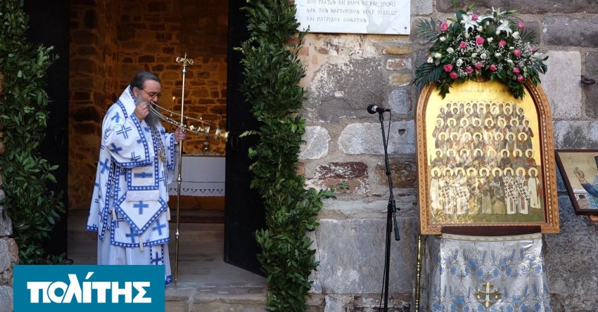 Λαμπρός εορτασμός της Σύναξης των Αγίων της Χίου στη σκοτεινή φυλακή ...