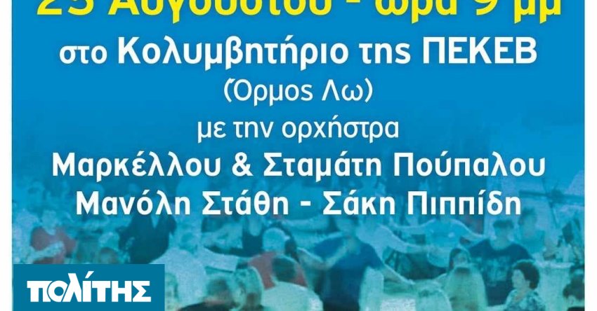 Το "Αντάμωμα" του Συλλόγου Αποφοίτων και Φίλων Ανδρεαδείου Γυμνασίου ...