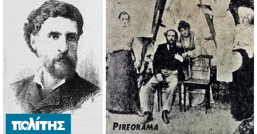 Ο Γεώργιος Σουρής και οι πειραιώτικες ιστορίες του | politischios.gr