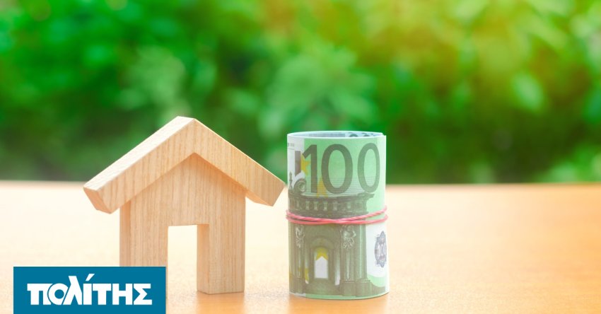 Στεγαστικά δάνεια: Διεύρυνση 30% σε εισοδηματικά και περιουσιακά ...