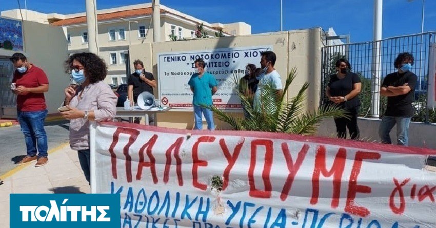 ΣΕΣΝΟΧ: «Όσο και αν κρύβονται οι ευθύνες θα τους ακολουθούν ...
