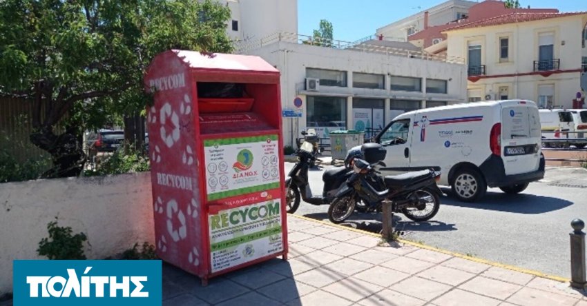 Ανακύκλωση ρούχων - 3 κόκκινοι κάδοι από τη ΔΙΑΝΟΧ και τη RECYCOM στην ...