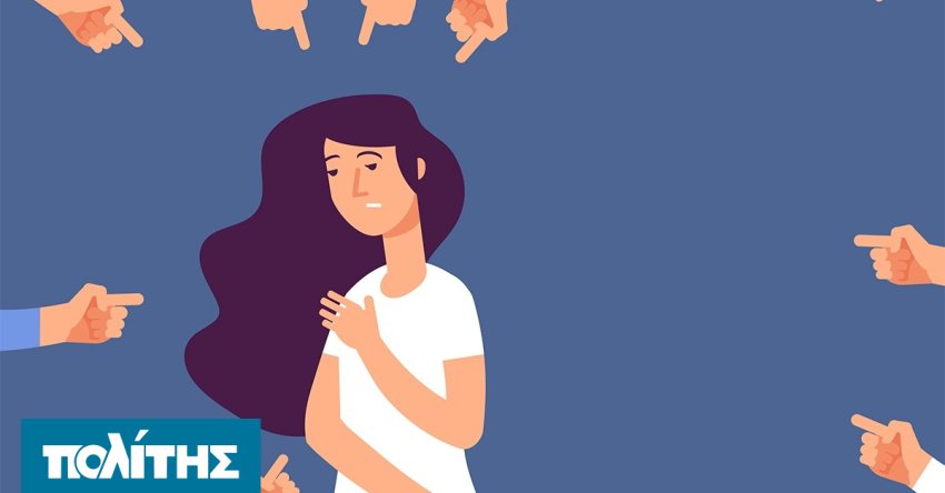 Mobbing: Aπό τη δουλειά στη δουλεία, στοχασμός για ένα επίκαιρο ...