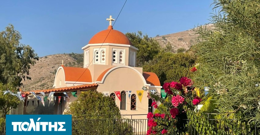 Πανηγυρίζει ο Άγιος Νεκτάριος Λιθίου | politischios.gr