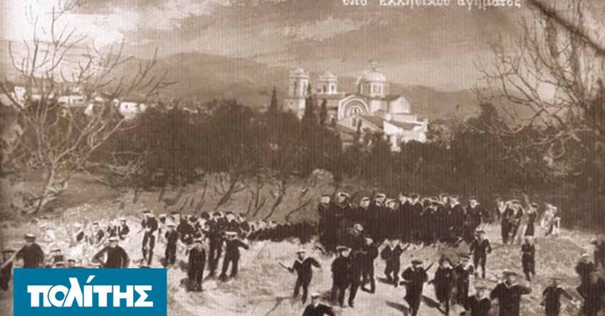 Αρχιερατικό Μνημόσυνο των Πεσόντων επί του Αίπους το 1912 | politischios.gr