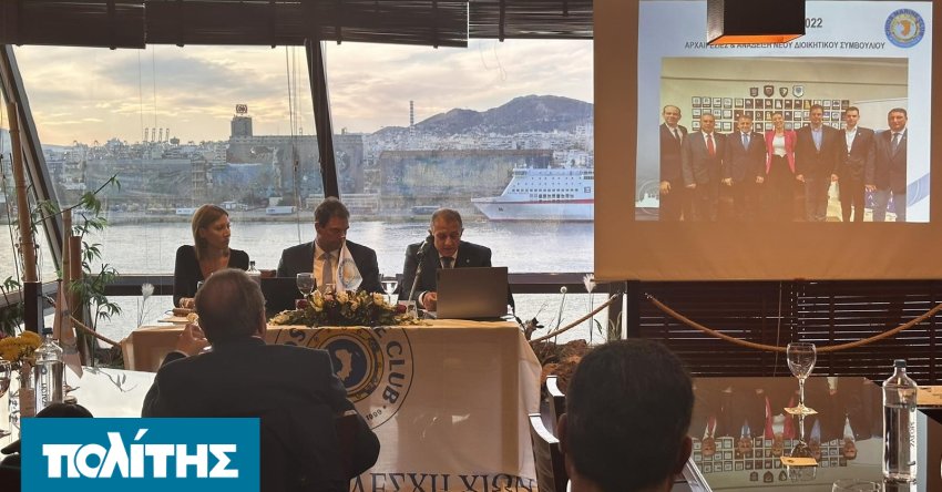 Η Τακτική Γενική Συνέλευση της Ναυτιλιακής Λέσχης Χίων | politischios.gr