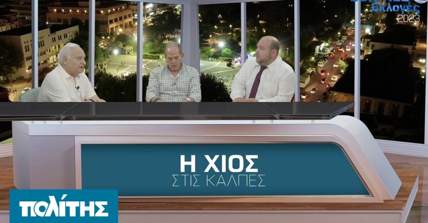 Εκλογές 2023: «Θα συνεργαστούμε ξανά αν χρειαστεί για το καλό του τόπου ...