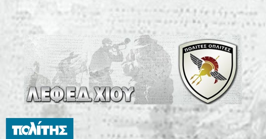 Λ.Εφ.Ε.Δ. Χίου - Στο γηροκομείο "Ζωρζής Μιχαληνός" το ποσό για την κοπή ...