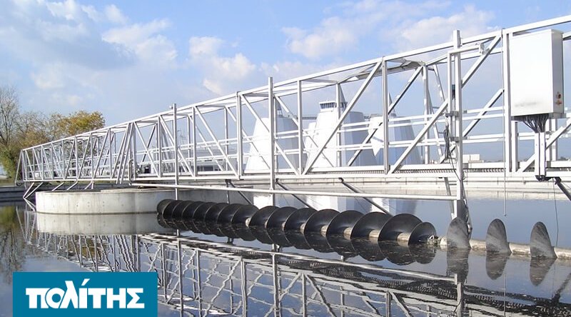 Βιολογικοί καθαρισμοί λυμάτων στα νησιά - Η μόνη βιώσιμη λύση ...