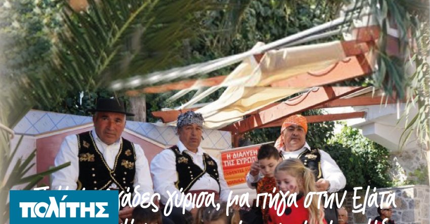 Δωρεάν φασολάδα και άφθονο κρασί στον «Αγά» της Ελάτας | politischios.gr