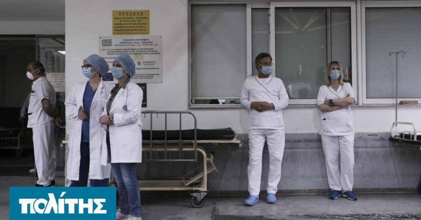 Πανελλαδική 24ωρη απεργία των νοσοκομειακών γιατρών | politischios.gr