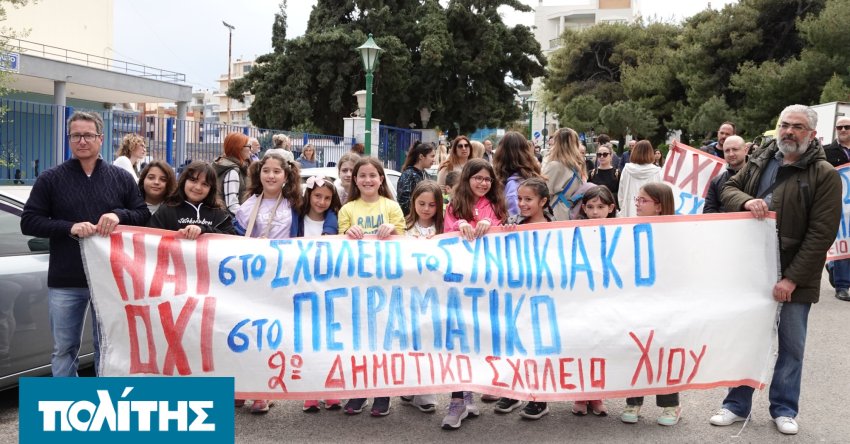 Στους δρόμους για να αποτραπεί η μετατροπή του 2ου Δημοτικού σε ...