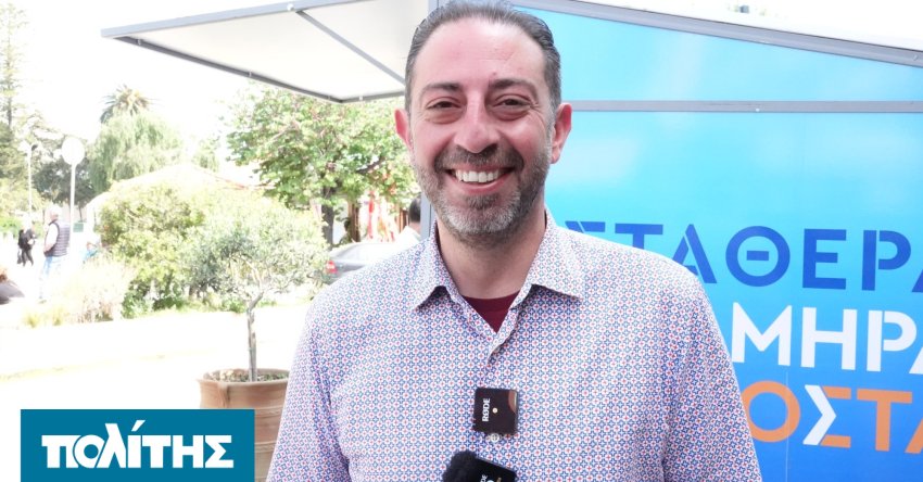 Στην Πλατεία Βουνακίου η κεντρική εκδήλωση της ΝΔ- Βίντεο | politischios.gr