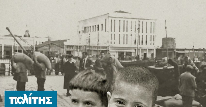 «Χίος η ζωή στην Κατοχή» στο Ίδρυμα «Μαρία Τσάκος» | politischios.gr