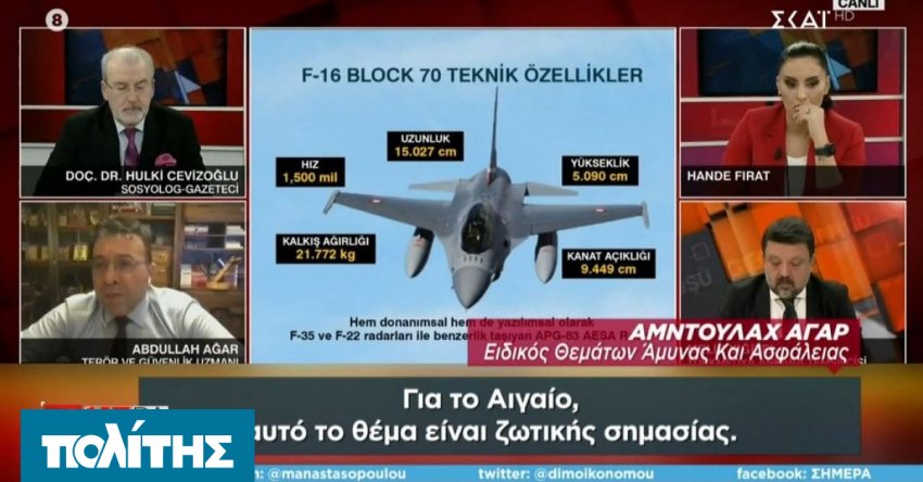 Τούρκοι αναλυτές: Ήττες στις αερομαχίες με τα ελληνικά Rafale, αν δεν ...