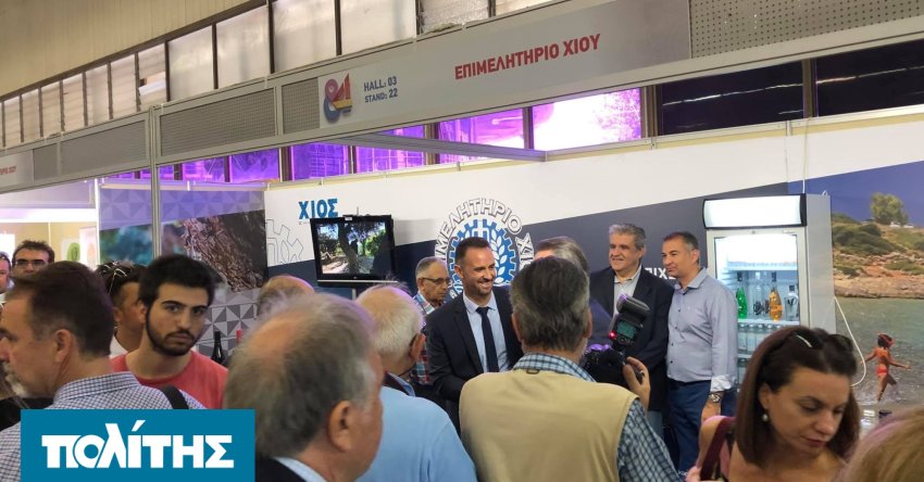 20 επιχειρήσεις της Χίου στην 86η Διεθνή Έκθεση Θεσσαλονίκης (ΒΙΝΤΕΟ ...
