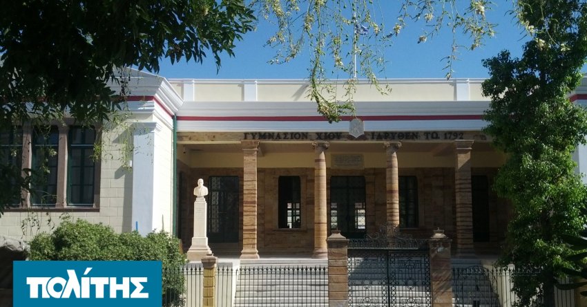 Ευρωπαϊκή Διάκριση για το 1ο Γυμνάσιο – «Σχολή Χίου» | politischios.gr