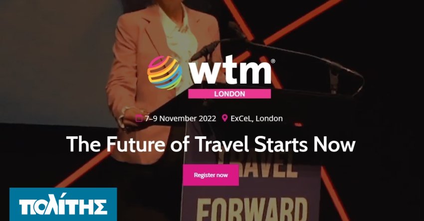 Στη Διεθνή Έκθεση Τουρισμού World Travel Market η Περιφέρεια Βορείου ...
