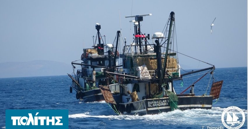 Καταστροφική και παράνομη αλιεία από τουρκικές μηχανότρατες στο ΒΑ ...