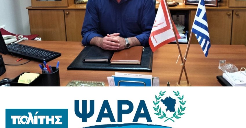 Εκ νέου υποψήφιος Δήμαρχος ο Κώστας Βρατσάνος με τον συνδυασμό "Ψαρά ...