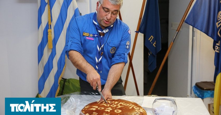 Η επετειακή κοπή πίτας των προσκόπων με γενέθλια για τα 110 χρόνια ...