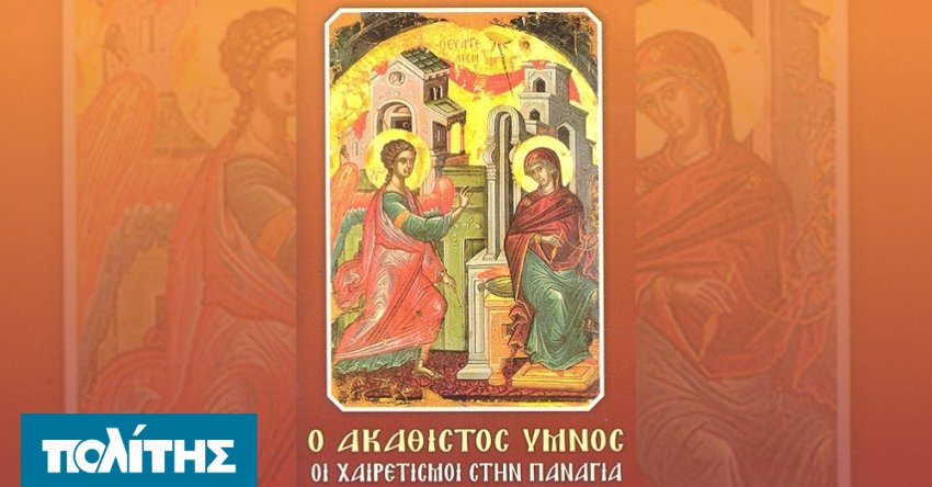 Ο ΑΚΑΘΙΣΤΟΣ ΥΜΝΟΣ: "Το άσμα των ασμάτων προς την Υπέρμαχο Στρατηγό του ...