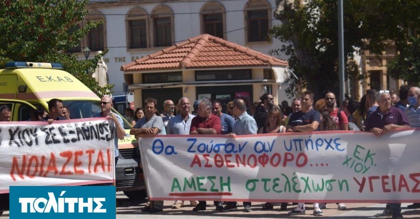 ΣΕΣΝΟΧ: «Ο λαός της Χίου έδωσε αποστομωτική απάντηση στις κυβερνητικές ...