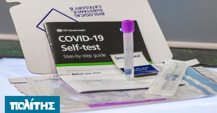 Από σήμερα εργασία με self test σε δημόσιο και ιδιωτικό τομέα ...