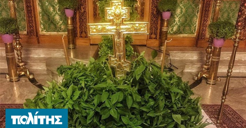 H Ύψωση του Τιμίου Σταυρού στο Ιερό Τάγμα Αγίου Παντελεήμονος ...