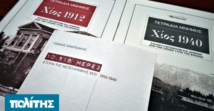 Ξεκινούν οι Πέμπτες εκδηλώσεων και αναγνώσεων στη Βιβλιοθήκη "Κοραής ...